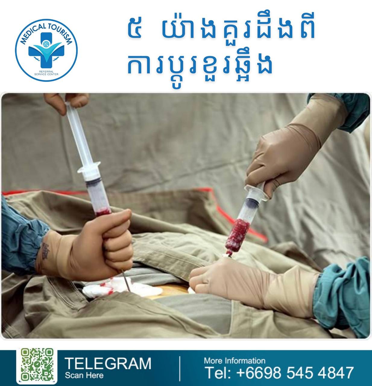 Bone marrow transplant｜RESCENNT Referral Service Center