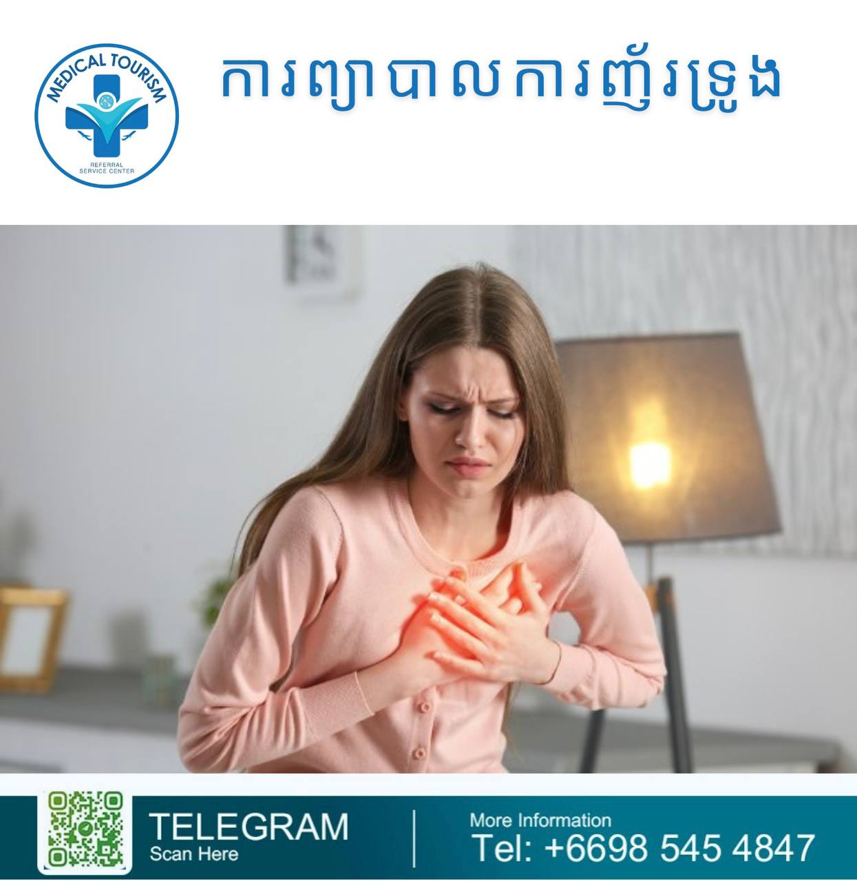 Treatment of palpitation｜RESCENNT Referral Service Center